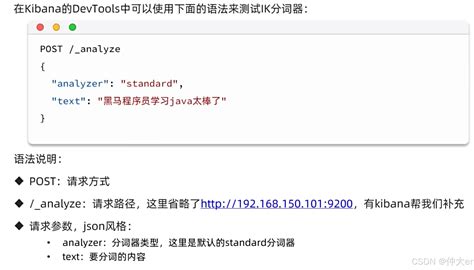 Elasticsearch保姆级教程elasticsearchtemplate用法 Csdn博客