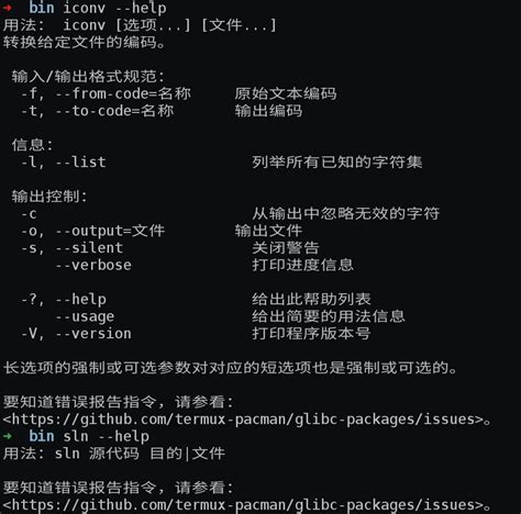Locale Is Invalid Issue 24 Termux Pacman Glibc Packages GitHub
