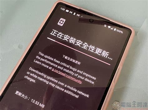 最新Android更新釋出重點修復部分手機在一分鐘內繞過鎖定的嚴重Bug