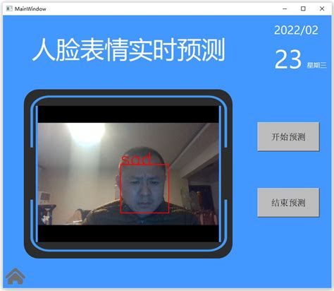 深度学习之基于tensorflow卷积神经网络人脸表情识别系统 索炜达猿创