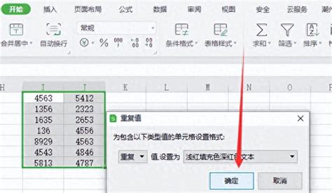 Excel两列对比重复项,excel如何快速找出重复数据? 趣帮office教程网 Excel两列对比重复项,excel如何快速找出重复数据? 趣帮office教程网
