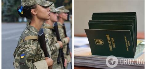 Військовий облік для жінок Міноборони внесло до Ради пропозиції щодо військового обліку для