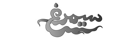 The Tale Of Simurgh On Behance