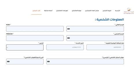 عدد سكان المغرب 2024 بعد الإحصاء يصل إلى 368 مليون نسمة Ekhadma