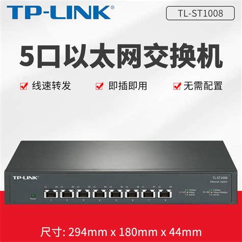 Tp Linktl St1008 8口全万兆交换机10g网络高速家用服务器nas电脑存储共享读取分线器钢壳即插即用st2008网管 虎窝淘
