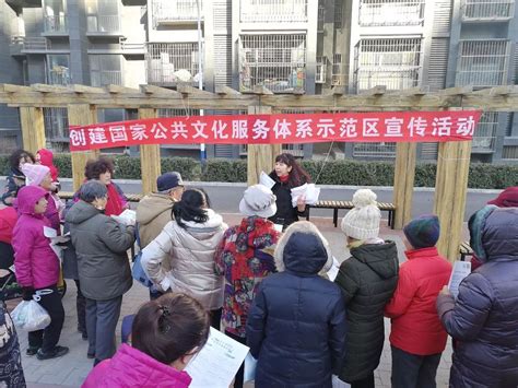 社区观察丨广宣传，多覆盖——八家社区加大创建国家公共文化示范区宣传力度