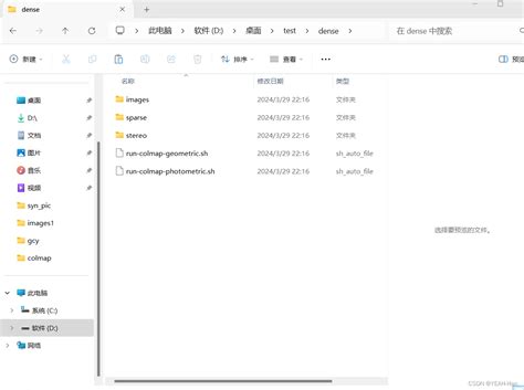 colmap windows 实现sfm三维重建位姿估计 colmap sfm csdn博客