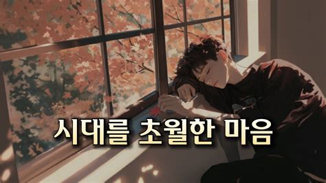 [이누야사 Ost] 시대를 초월한 마음 가한 Cover Youtube