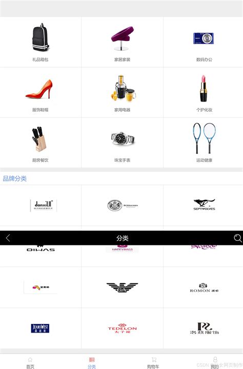 214 大学生html5期末大作业 ―【bootstrap框架手机电子购物商城wap模板7页】 Web前端网页制作 Html5css3