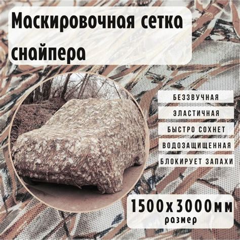 Маскировочная сетка Снаряжение Maskirovka_KAMYSH_BEZH_TYPE-1, цвет ...