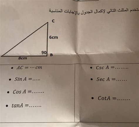 Solved Cm Cm CscC BCem Sin C Sec C Cot C Tan Chegg Com
