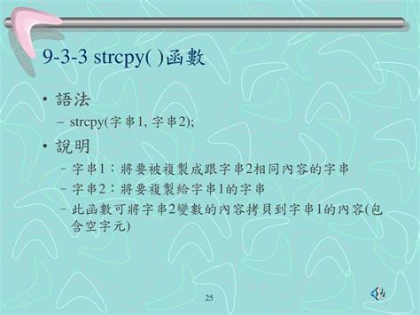 第九章 字串 Ppt Download
