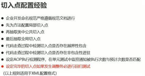 Aop三种切入点配置方式 唯 独爱你 博客园
