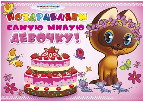 Картинки по запросу с днем рождения маленькой девочке Birthday Wishes