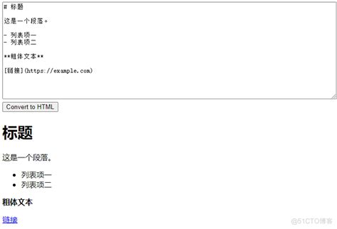 如何在html中显示markdown格式的文本小白爱技术的技术博客51cto博客