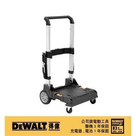 東方不敗 含稅 Dewalt得偉 變形金剛系列手推車 公司原廠貨 Dwst17888 蝦皮購物