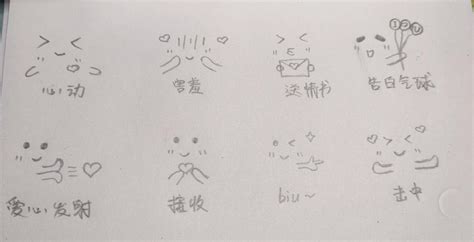 简笔画大全可爱简单漂亮表情包 简笔画大全可爱简单漂亮表情包图片 画趣文库（我爱生活）