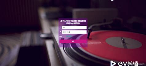 Java毕设安卓基于android的音乐播放器的设计与实现（开题源码）数字音频播放器设计拟解决的工程实际问题 Csdn博客
