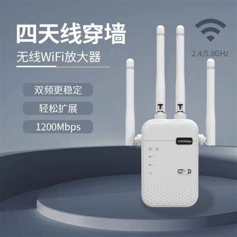 Dx2647272yuedu2 4g 5g Dual Band 1200m Wireless Wifi Signal Intensifier Amplifier Home Gigabit