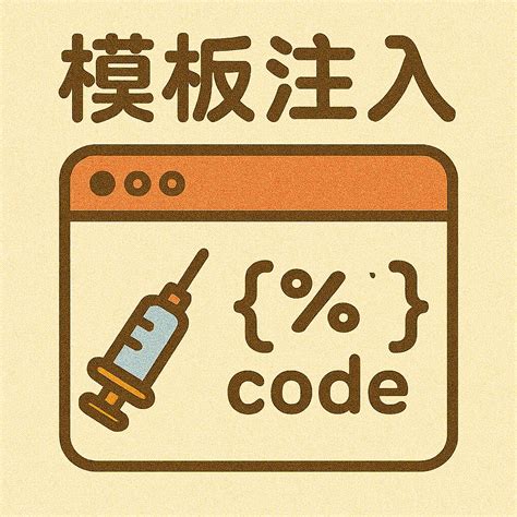 Flask Ssti Lab通关 肖宇松的博客