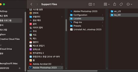 노트 델파이 And 오렌지 그리고 맥에서 영문판 포토샵 2023을 한글판으로 바꾸는 방법