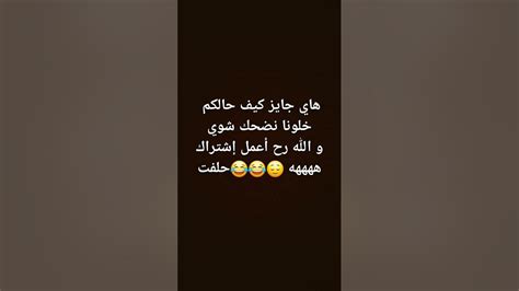 خلونا نضحك شوي 😂😂 Youtube