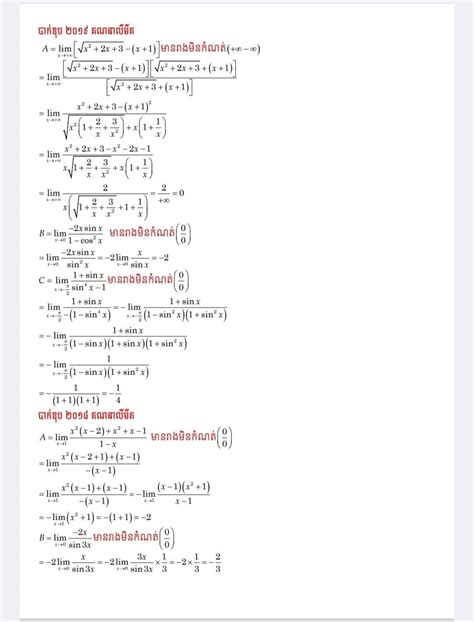 អឿន សុខរស់ អឿន សុខរស់ Added A New Photo