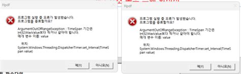 한쇼 한pdf 오류 지식in