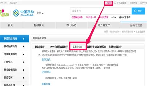 移动服务密码怎么查 360新知