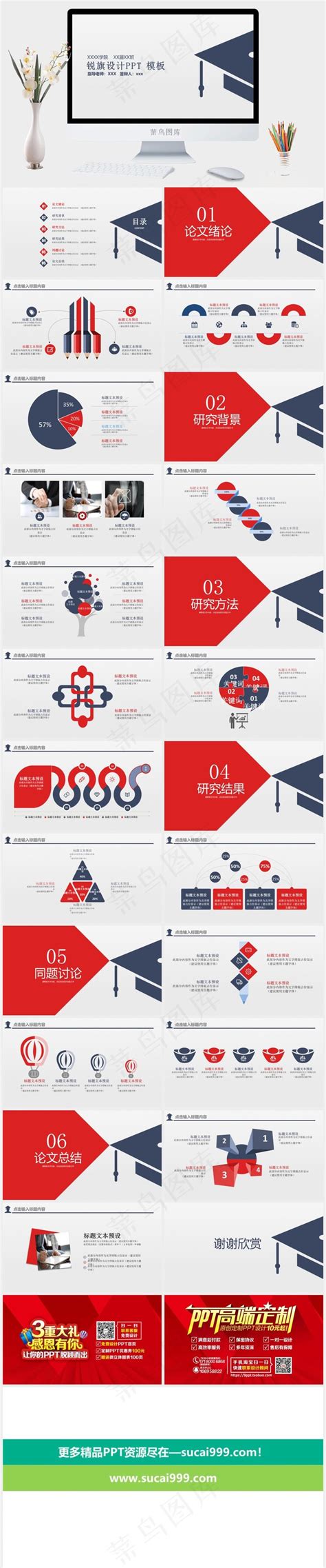 灰色简洁标准ppt模板下载 免费灰色简洁标准ppt模板下载 菜鸟图库