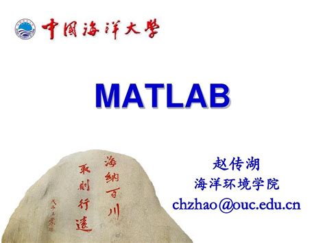Matlab04基本绘图 Word文档在线阅读与下载 无忧文档