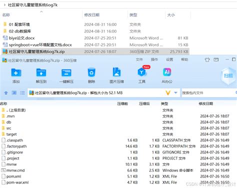 Springboot基于web的社区留守儿童管理系统源码毕设论文留守儿童源码 Csdn博客