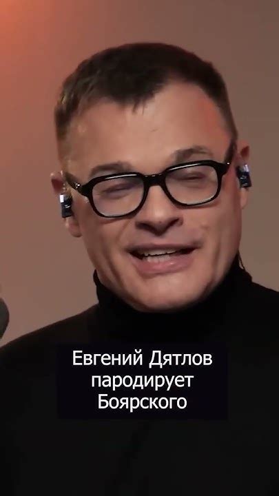 Пародия Евгения Дятлова на Боярского Youtube
