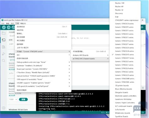 【hot！】stm32全系列开发板都支持arduino开发，你知道吗？ Stm32团队 St意法半导体中文论坛