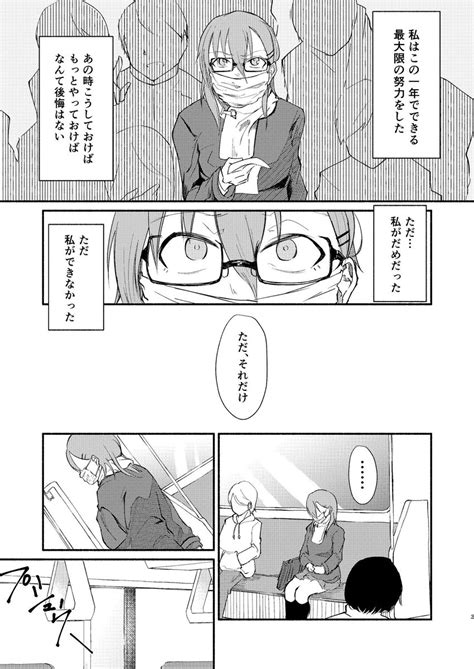 「今更ながら明日3日目のお品書きです。多田李衣菜中心にみくや夏樹、巴が出てくる本を持っていきますのでよろしくお願いします 」t班長の漫画