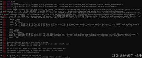 Npm I 的时候报错： Npm Err Error Eperm Operation Not Permitted Rename Csdn博客
