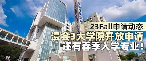香港浸会大学23fall申请开放！最早将于11月底截止，网申快走起！ 知乎