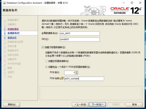 Oracle数据仓库创建教程用oracle建数仓 Csdn博客