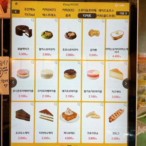 메가커피 메뉴 추천 딸기라떼 신메뉴 네이버 블로그