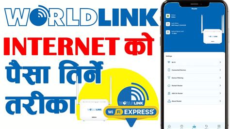 How To Pay Worldlink Internet Fee Online Internet Fee One Year Internet Package Worldlink