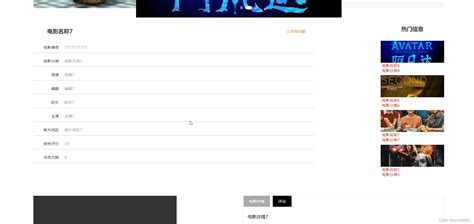 Django电影推荐网站程序开题报告 Csdn博客