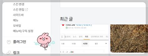 티스토리 코드 블럭 스타일 폰트 크기 변경하는 방법 Feat파이썬 — 해시스 공간