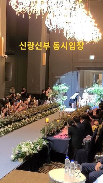 신랑신부동시입장 동시입장 신랑신부 뮤지컬웨딩 유피뮤지컬웨딩 결혼식 Shorts Youtube