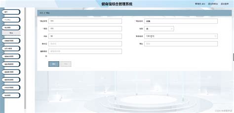 Springbootjavaphpnodepython健身馆综合管理系统【计算机毕设】 Csdn博客