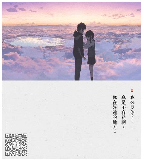 新海诚《你的名字》经典台词截图 公众号：电影台词精选 知乎