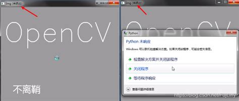 opencv中waitkey 函数失效问题汇总（按键失效、按键不灵、按键导致程序崩溃） csdn博客