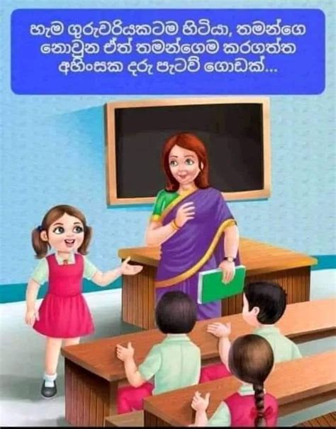 බෝසෙත් පෙර පාසල සමගිපුර මැදබැද්ද බලංගොඩ Facebook