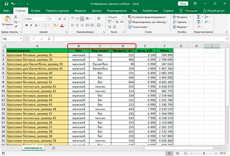 Как в Excel показать скрытый первый столбец все про Ексель