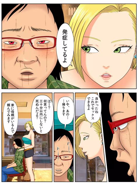 【オリジナル】セックスしないと死ぬ病2～発症したらセックスは義務～ 商業誌 エロ漫画 Momon Ga（モモンガッ ）