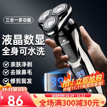 飞丨利浦 PHILPS 剃须刀同款剃须刀数显多功能刮胡刀三合一电动胡须刀可水洗鼻毛器鬓角器 钻石黑 标配 鼻毛器 鬓角器图片 价格 品牌